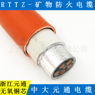 RTTZ矿物绝缘电缆 中大元通线缆 耐火阻燃耐温 浙江元通线缆-阿里巴巴