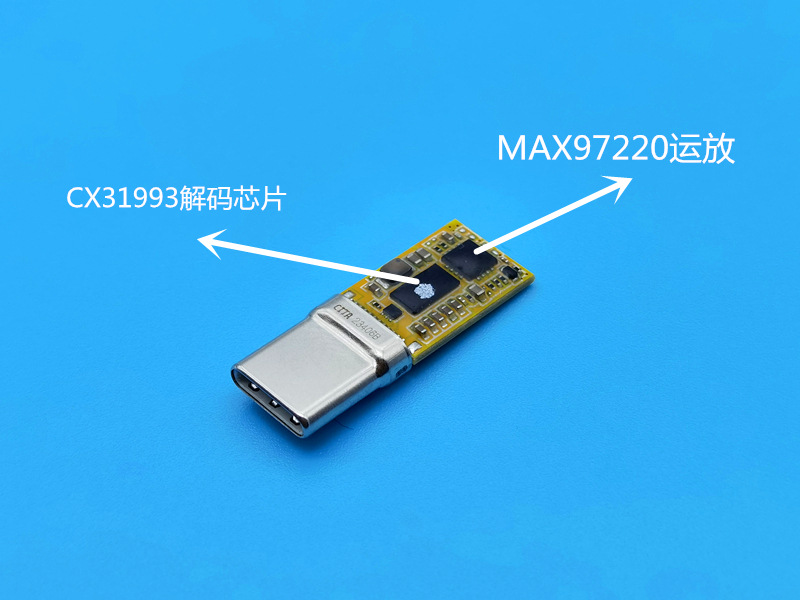 CX31993+max97220运放数字音频typec转接线解码耳放DAC芯片模组-阿里巴巴