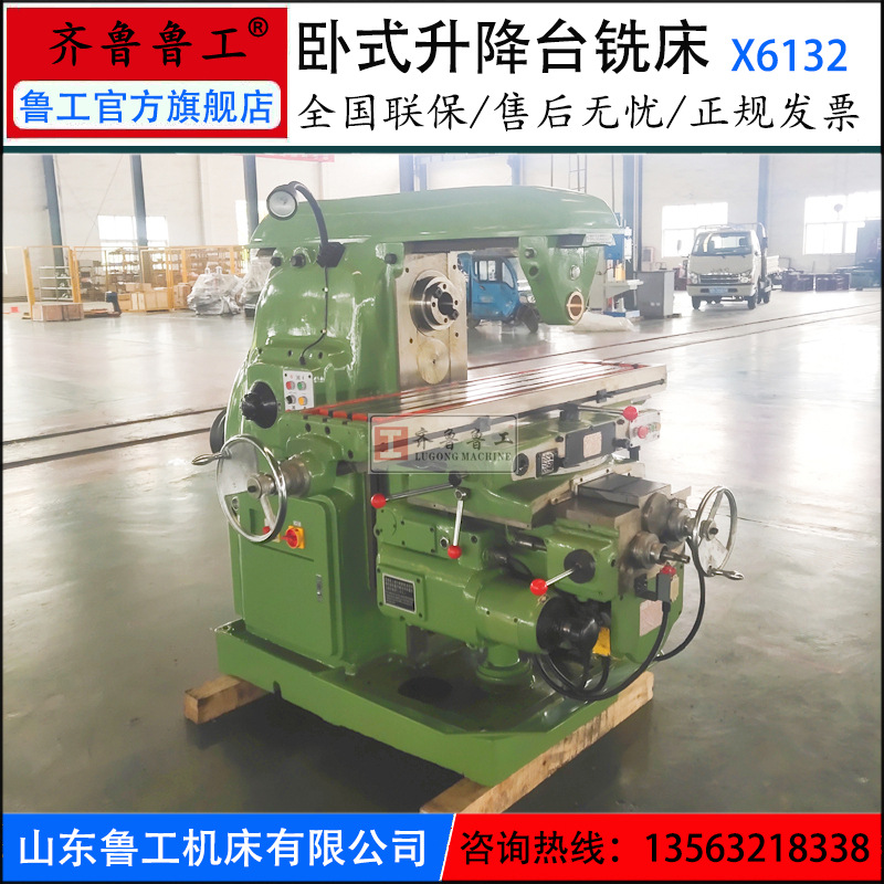 北京铣床XA6132万能升降台铣床 X62W卧式铣床重型切削铣床-阿里巴巴