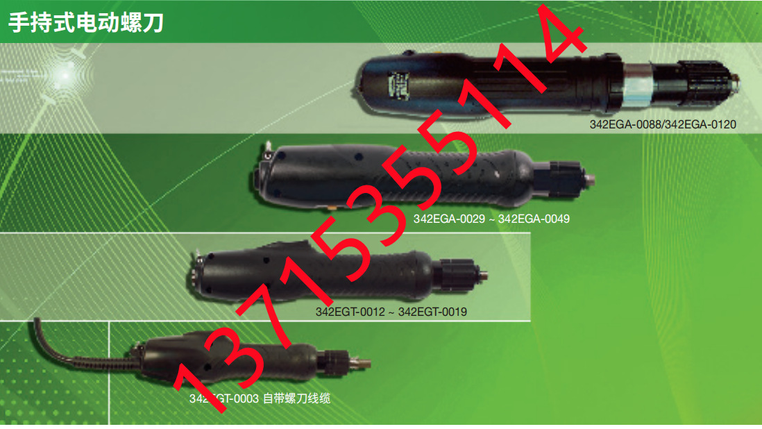 DEPRAG德派电批螺丝刀 342EGA/342EGT-0003/0012/0015-HS/0019-阿里巴巴