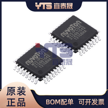 全新原装 MS51PC0AE 51PC0AE 贴片 QFP32 微控制器芯片IC 现货-阿里巴巴