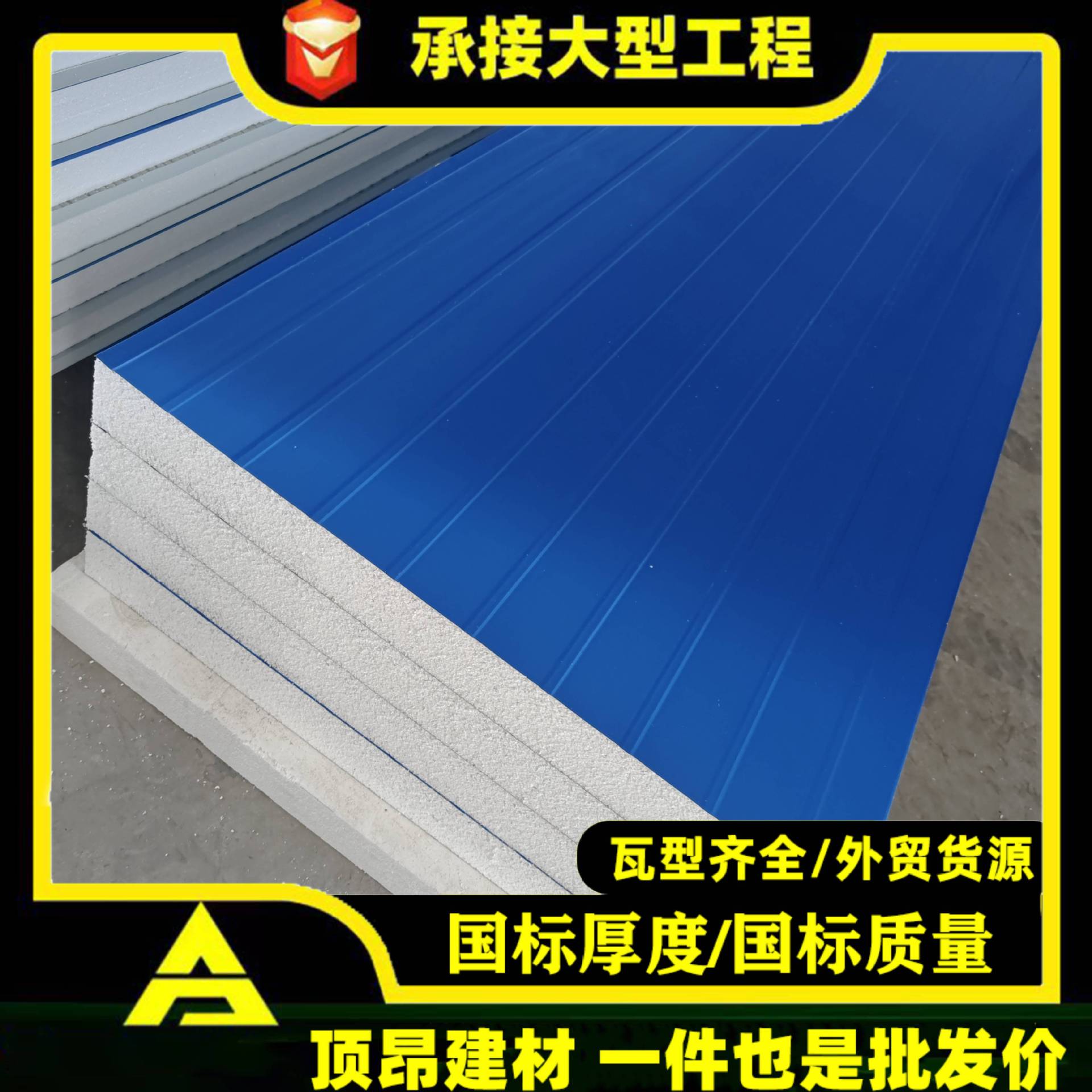 custom foam sandwich panel wall panel high density eps sandwich ...