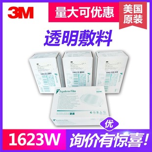美国 3M 1623W透明敷料 防水 敷贴敷 防过敏 通气型 6*7CM-阿里巴巴
