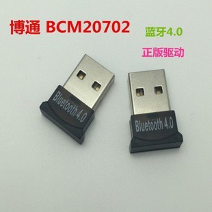 usb蓝牙适配器 博通BCM20702蓝牙音频接收器4.0+EDR 蓝牙适配器-阿里巴巴