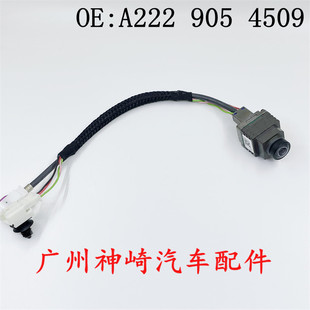 适用于奔驰倒车后视摄像头A2229054509 A2229050207 A2229059607-阿里巴巴