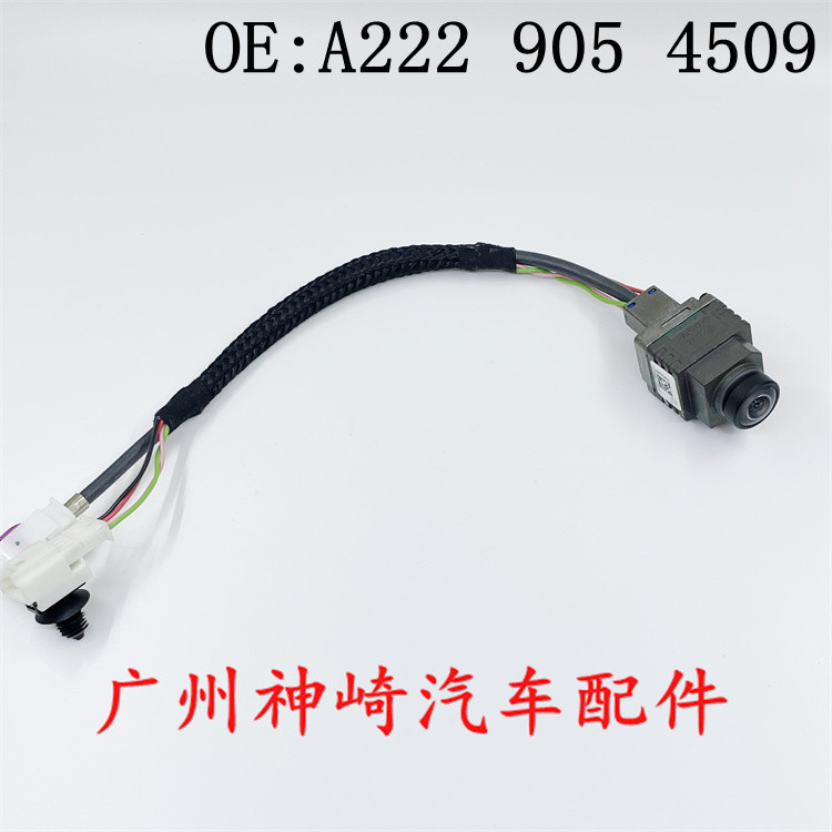 适用于奔驰倒车后视摄像头A2229054509 A2229050207 A2229059607-阿里巴巴