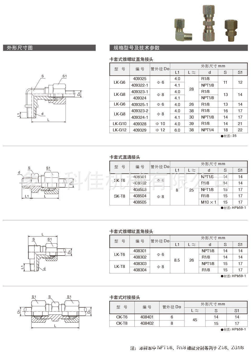 卡套式锥螺纹直角接头LK-G6 LK-G8 LK-G10 LK-G12-阿里巴巴