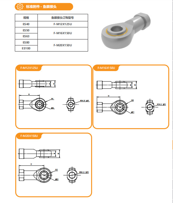 SHELE舍勒ES40/100电缸伺服电动缸高速度高精度大力推杆-阿里巴巴