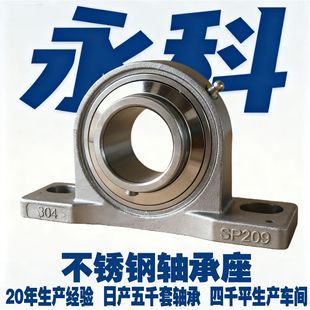 SUCP206-17 SUCP206-18 SUCP206-19 SUCP206-20不锈钢外球面轴承-阿里巴巴