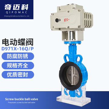 工厂定制 电动蝶阀D971X-16Q对夹式阀门不锈钢 开关调节型 DN50-阿里巴巴