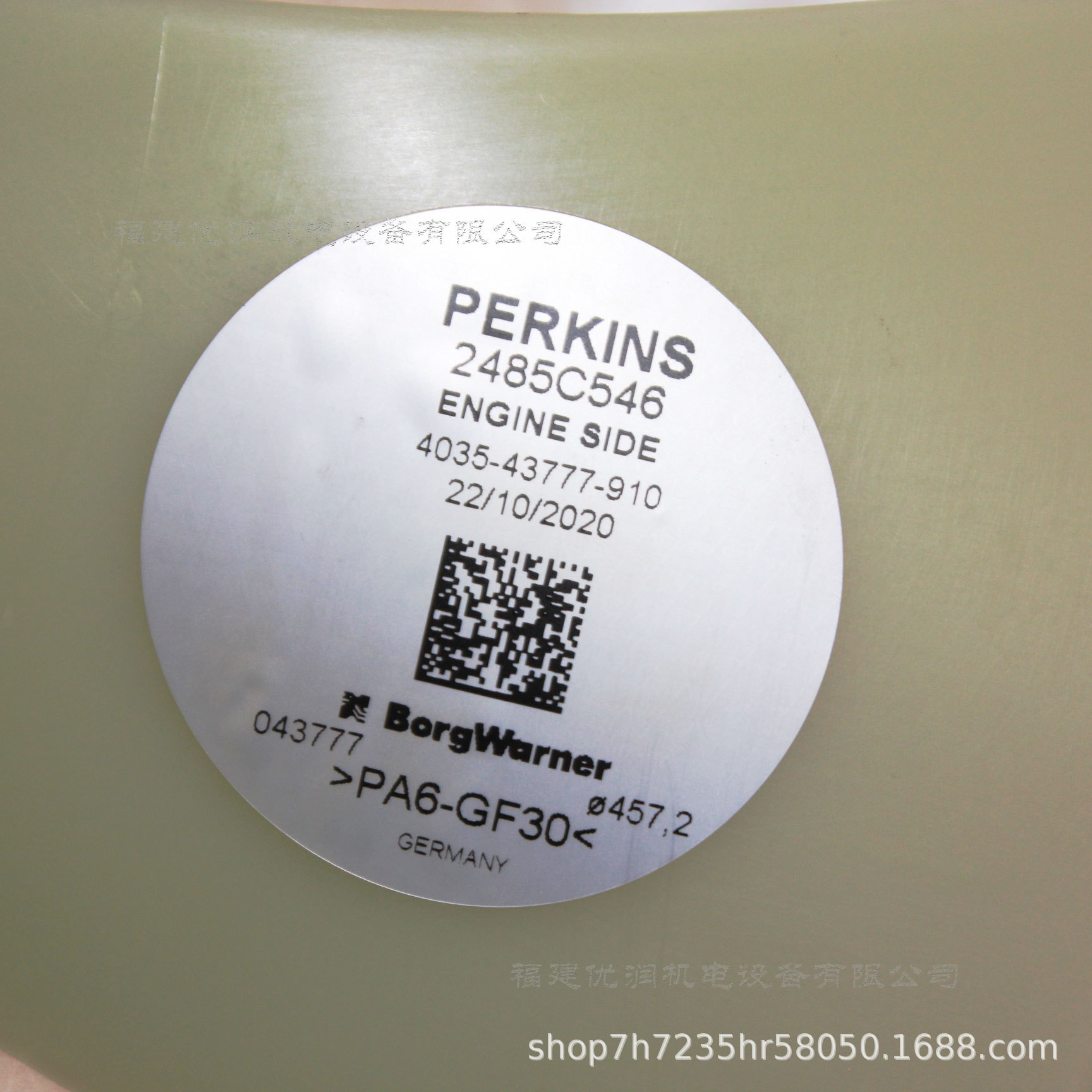 2485C546perkins原装正品帕金斯柴油机风扇叶-阿里巴巴