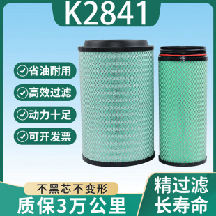 适配K2841空气滤芯解放悍威J6空滤德龙F3000重汽T7h豪沃336滤清器-阿里巴巴
