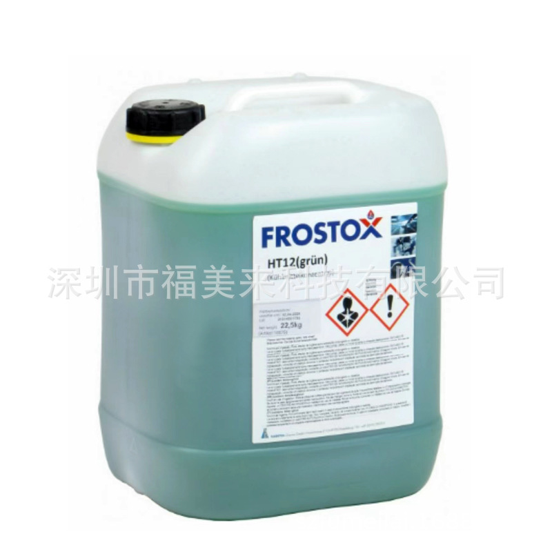 HAERTOL冷却液FROSTOX HT12防冻液 防腐蚀防过热防冻保护-阿里巴巴