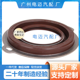 跨境高品质适用于宝马3系/X3/X5/Z3/5系 轴密封环 24121423529-阿里巴巴