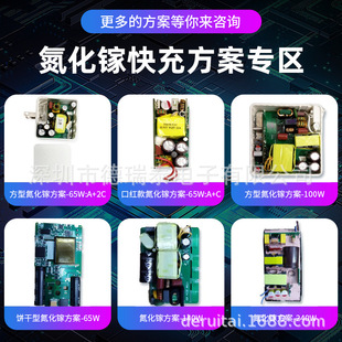 GAN氮化镓ZN65C1R070L快充PD/QC电源pcba方案设计ic芯片650V/240-阿里巴巴