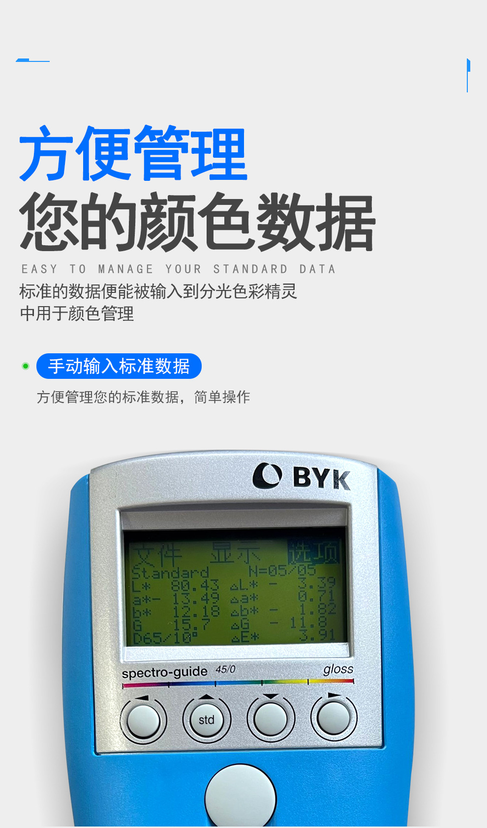 德国BYK分光色彩精灵 6801分光测色仪 色差光泽度两用-阿里巴巴