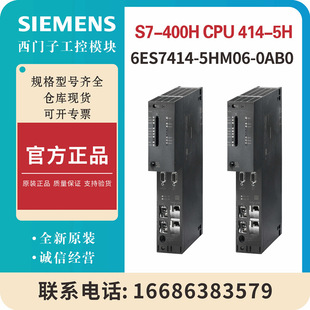 6ES7414-5HM06-0AB0西门子S7-400H CPU 414-5H模块 全新原装现货-阿里巴巴