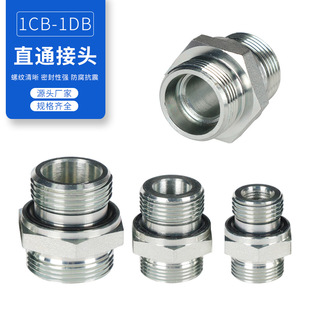 供应英管螺纹胶垫密封柱端1CB-16-04WD过渡接头 卡套直通终端接头-阿里巴巴