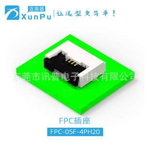 讯普FPC-05F-NPH20 FPC连接器 0.5间距前翻下接 高度2.0H-阿里巴巴