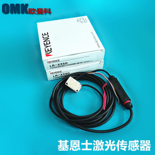 基恩士激光传感器LR-X50/LR-X100/LR-X250电缆类型检测距离100mm-阿里巴巴