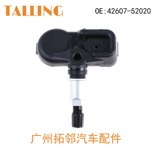 适用于雷克萨斯 胎压传感器 42607-52020 42607-30060 4260752020-阿里巴巴