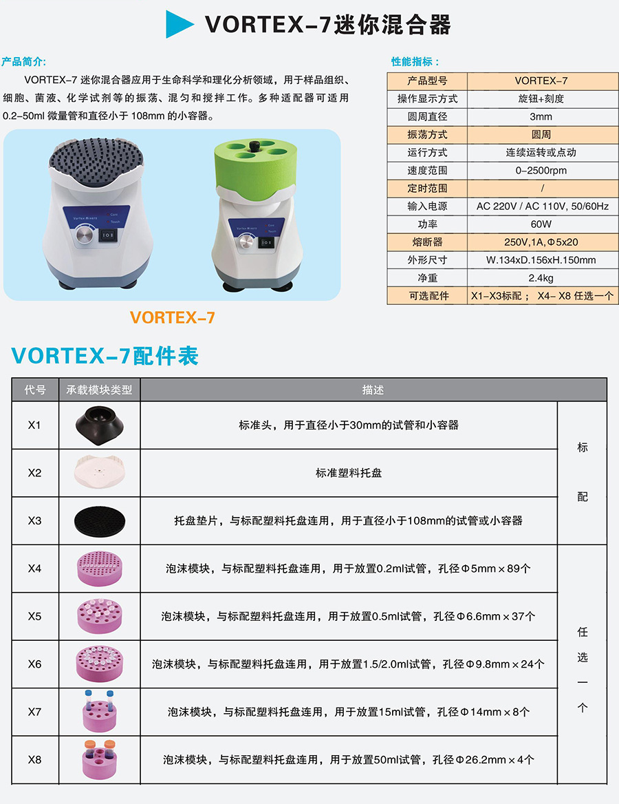 Kylin-Bell/其林贝尔Vortex系列旋涡混合器混匀仪混合震荡仪-阿里巴巴