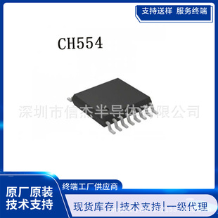 CH554E 贴片 TSSOP20 全速USB主从单片机 MCU 处理器及微控制-阿里巴巴