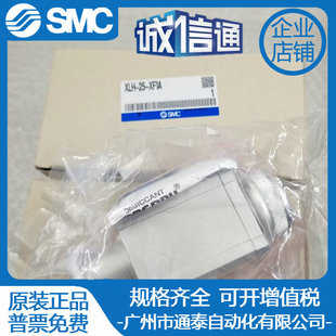 SMC原装正品高真空L型阀XLH-25 XLH-25-XF1A实物拍摄现货现发-阿里巴巴