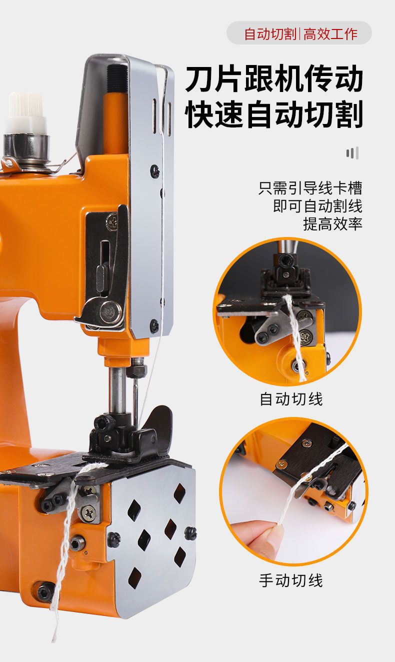 飞人牌GK9-600手提式充电缝包机小型电动封包机米袋编织袋打包机-阿里巴巴