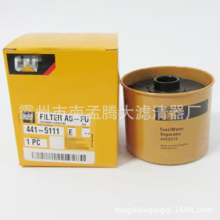 油水分离滤芯441-5111 4415111挖掘机装载机燃油滤芯-阿里巴巴