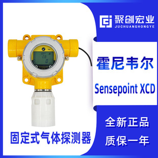 霍尼韦尔Sensepoint XCD固定式可燃气体探测器 在线式监测仪器-阿里巴巴