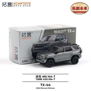 拓意1/64合金国产长城吉普越野SUV摆件民用坦克400Hi4-T汽车模型-阿里巴巴