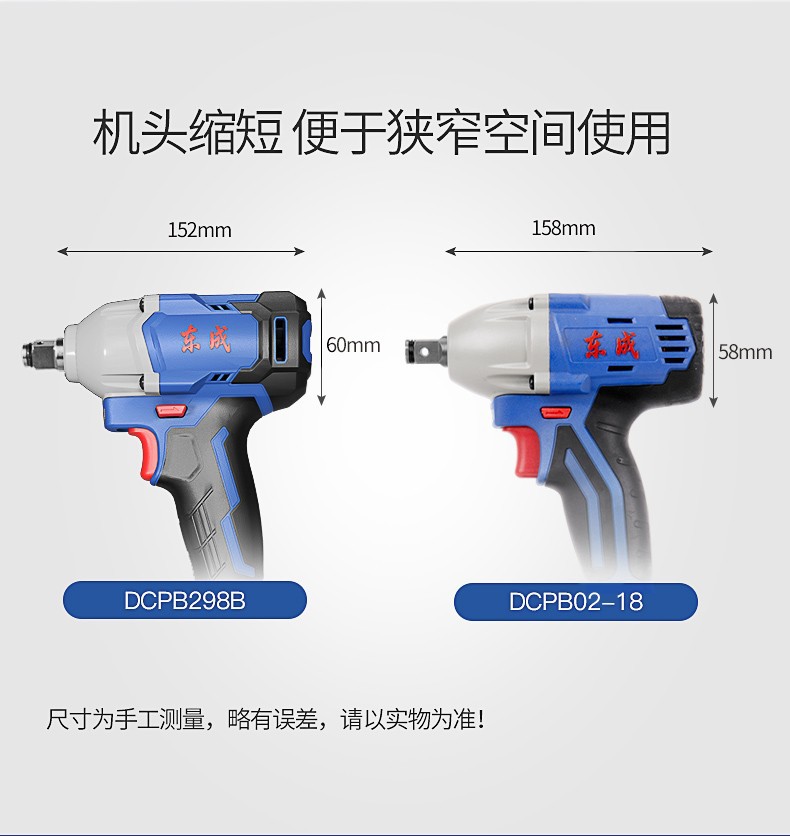 DCPB298(B型)东成无刷电动扳手DCPB298B木工锂电冲击扳手-阿里巴巴