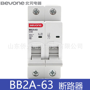 北元电器空气开关小型断路器BB2A-63 1P2P32A 3P40A63A BM65-63-阿里巴巴