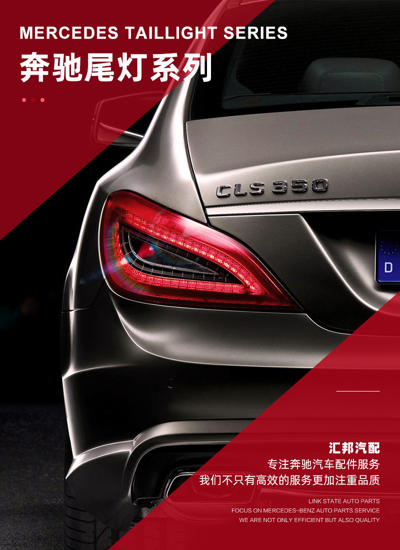 适用于奔驰C级W204LED尾灯11-14改装刹车灯LED流水转向灯倒车灯-阿里巴巴