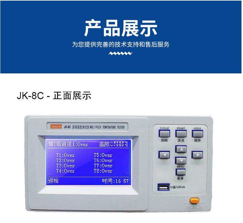 金科JK3000高精度多路温度测试仪8/16/24/32路台式温度巡检记录仪-阿里巴巴