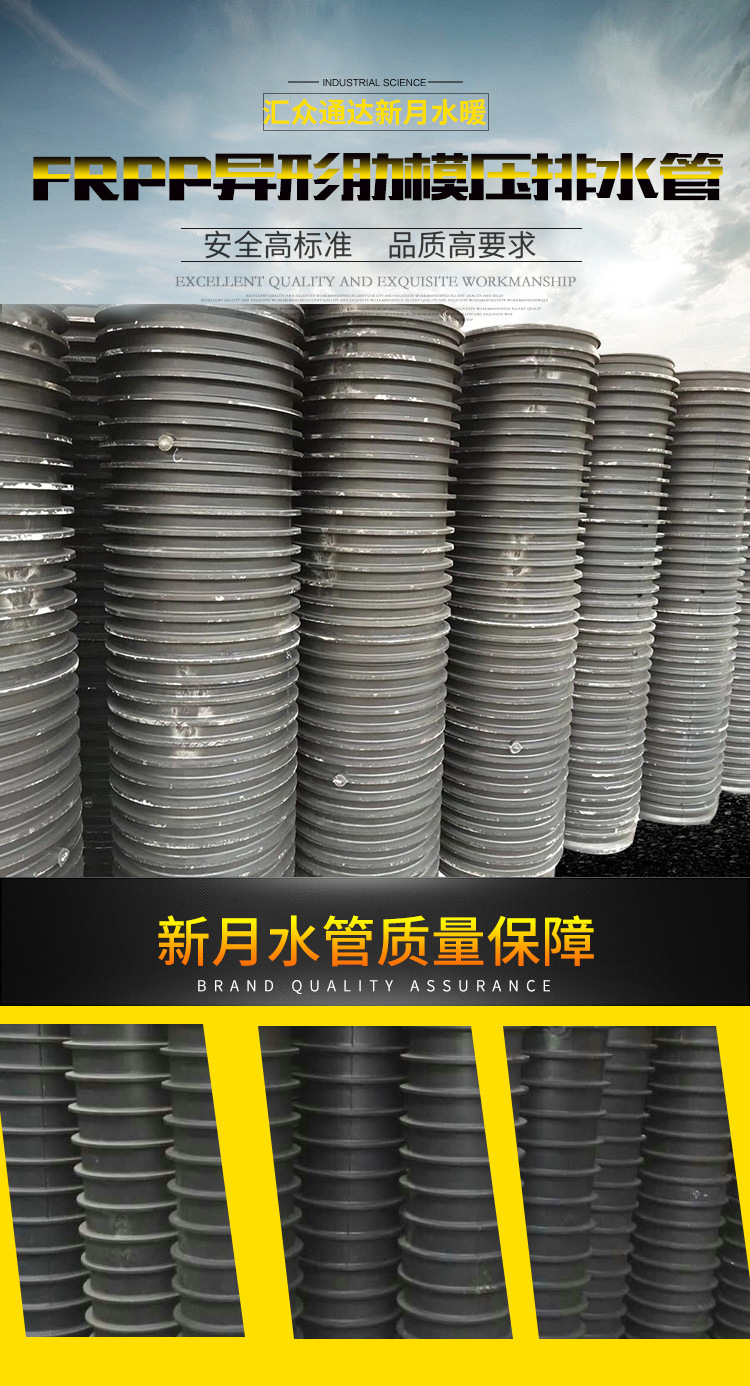 FRPP异形肋模压管 增强聚丙烯 排水排污管 8KN/㎡ 厂家直销-阿里巴巴
