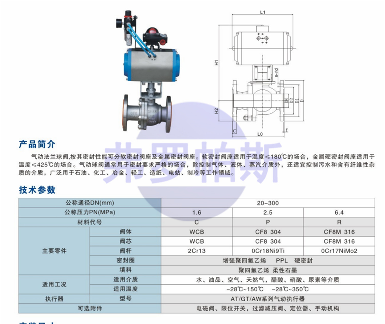 气动不锈钢法兰球阀 Q641F-16P DN40高温高压防爆调节O型切断-阿里巴巴