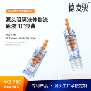 新品NK3 Pro卡口纳米微晶头 圆晶5D硅晶MTS导入耗材电动微晶头-阿里巴巴