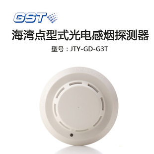 海湾烟感JTY-GD-G3T替代JTY-GD-G3海湾点型光电感烟火灾探测器-阿里巴巴