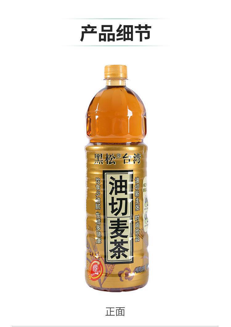 台湾风味油切麦茶1.25L*3瓶饮料大瓶植物夏季整箱饮料-阿里巴巴