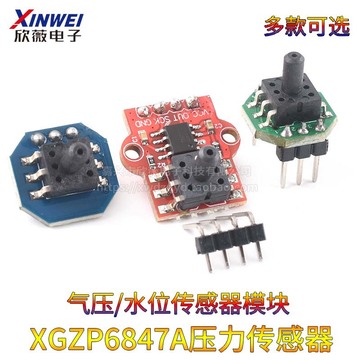 XGZP6847A压力传感器 0-40KPa气压传感器模块水位传感器模块气压-阿里巴巴