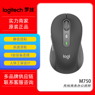 罗技（Logitech）M750/M750L无线蓝牙鼠标 双模轻音商务办公鼠标-阿里巴巴