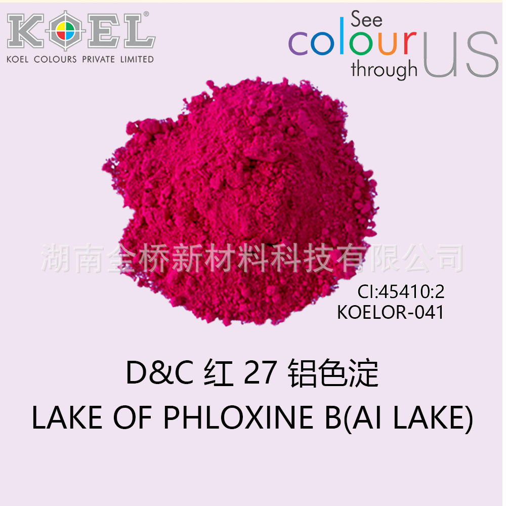 颜料红5 粉末 CI 12490 彩妆色粉 Permanent carmine FB 01-阿里巴巴