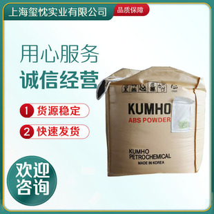 ABS 高胶粉 韩国锦湖 HR-181 增韧ABS 抗紫外线 粉料 含胶量高-阿里巴巴