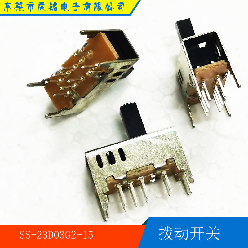 双排三档8脚玩具拨动开关SS-23D03滑动开关作耐温微型双极波动-阿里巴巴