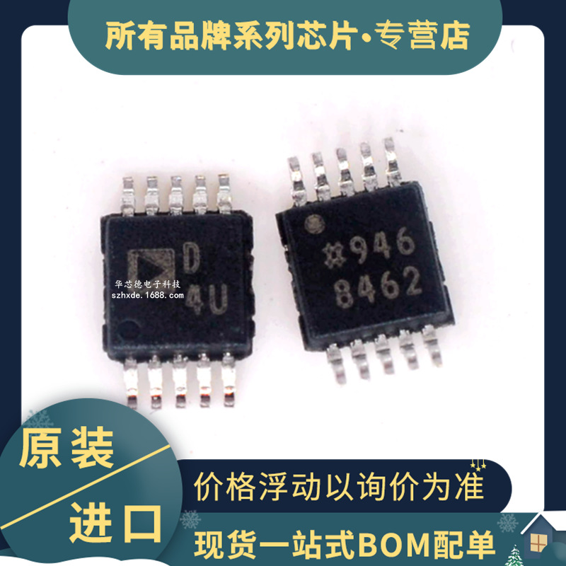 全新原装 AD5290YRMZ10 丝印D4U MSOP-10 AD5290 256位数字电位计-阿里巴巴