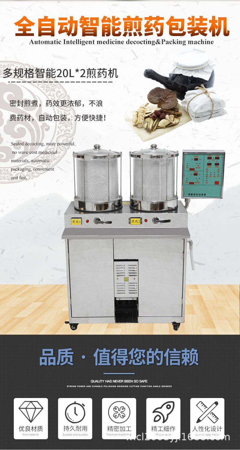 广州大祥DX20L/2+1C全自动微压双桶煎药机中药熬药煮药包装一体机-阿里巴巴