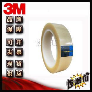 3M9795R 丙烯酸双面胶带医用胶带粘性强防汗不易脱落硅粘合PET胶-阿里巴巴