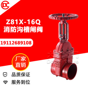 Z81X-16Q消防沟槽明杆闸阀 球墨铸铁 卡箍连接 消防管道-阿里巴巴